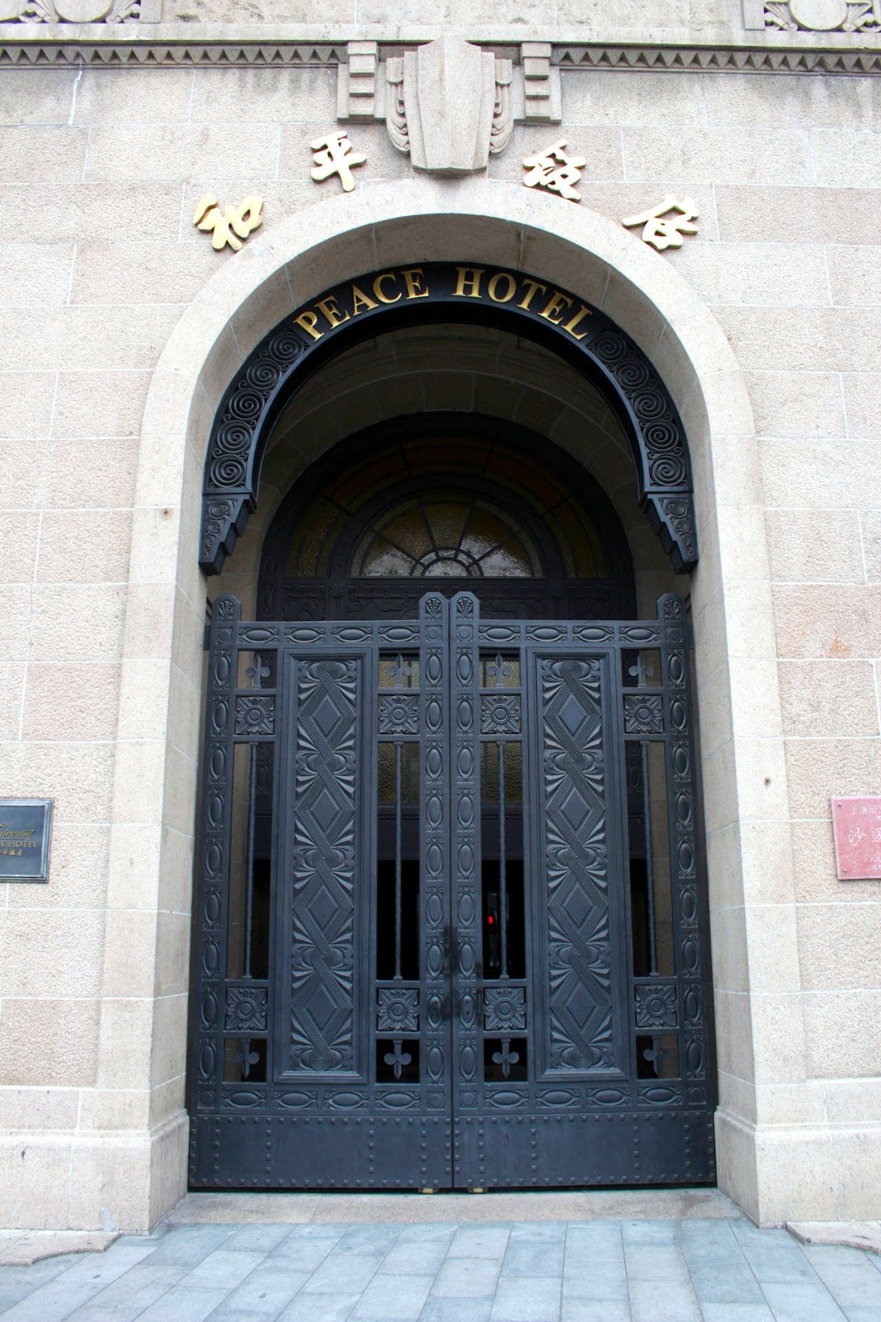 The Cathay Hotel, Shanghai… today’s Fairmont Peace Hotel | Dream Of A City